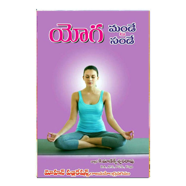 Yoga Images With Names In Telugu