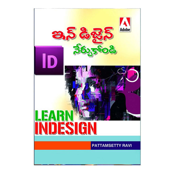 Indesign Nerchukondi (Telugu) – Chirukaanuka