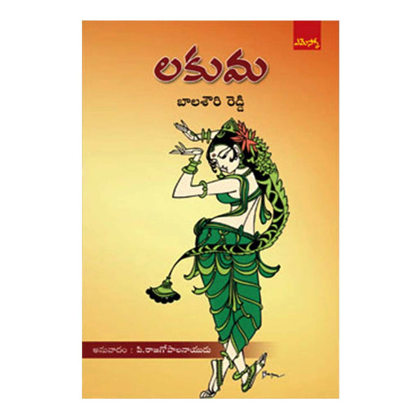 Lakuma (Telugu) - 2011 – Chirukaanuka