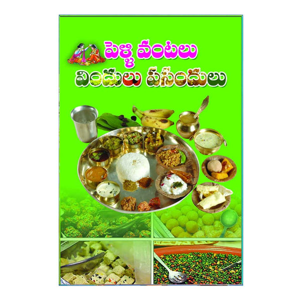 Pelli Vantalu Vindulu Pasandulu (Telugu) – Chirukaanuka